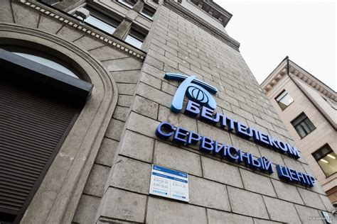 Белтелеком повышает тарифы на свои услуги с 1 апреля