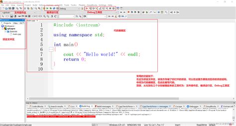 C 教程系列之 win 系统下codeblocks 下载与安装 腾讯云开发者社区 腾讯云