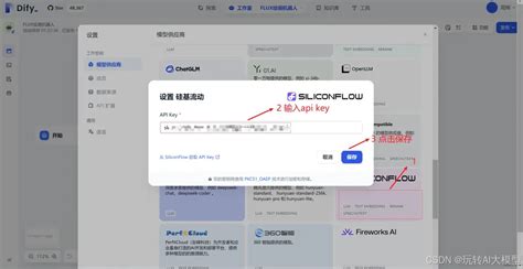 dify实战案例分享 基于多模态模型的发票识别 dify案例 csdn博客