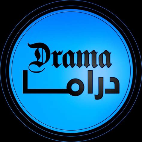 مسلسل إخوتي الحلقة 16 الموسم الاول إخوتي Kardeşlerim Facebook