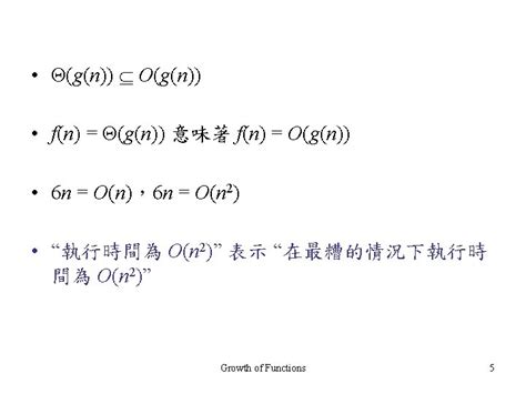 Growth Of Functions 3 1 Asymptotic Notation Notation