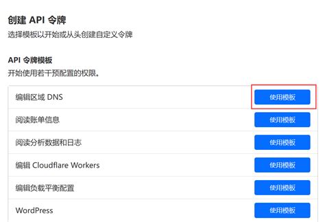 Cloudflare 批量删除 DNS 解析 Tony s Blog