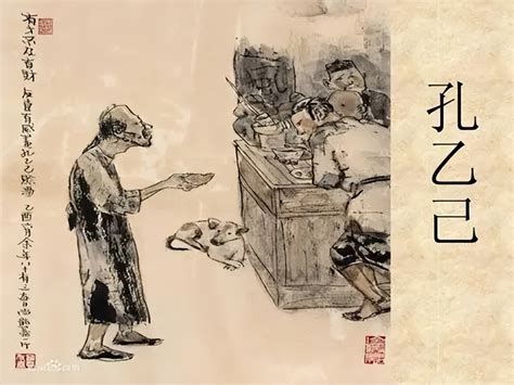现在的青年怎么就成了脱不下长衫的孔乙己了呢 哔哩哔哩