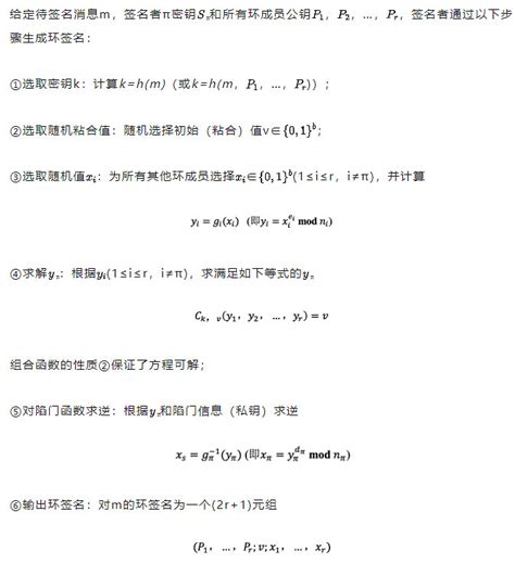 【区块链与密码学】第8 2讲:rst环签名算法 Csdn博客 【区块链与密码学】第8 2讲:rst环签名算法 Csdn博客