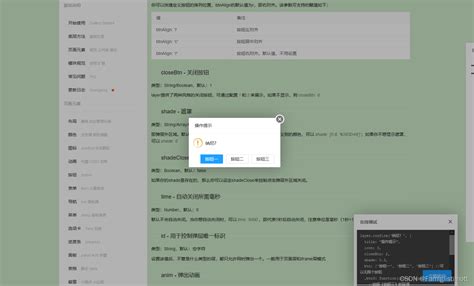 layui的nfirm弹框用法，很详细 layui弹窗 csdn博客