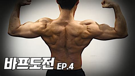 데스런림태 바디프로필 다이어트 운동기록and식단일지 Youtube