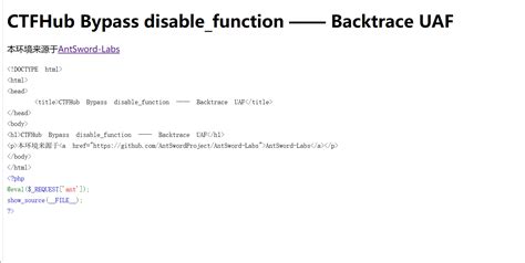 ctfhub技能树——disable functions 蚁剑 disable function csdn博客