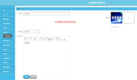 基于 Spring Boot 与 Vue 的社区网格化管理平台【附带源码、论文下载】vue Grid Layout Springboot