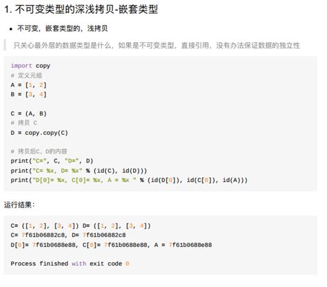 【黑马 python进阶】 学习笔记 9） 高级语法（装饰器，gil锁，拆包、继承、miniweb） 黑马程序python高级语法笔记