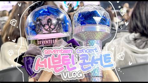 Vlog 세븐틴 콘서트 다녀오기💎🩷🩵 고양콘 첫콘 소노캄 고양 호텔 콘서트 콜라보 숙박후기 Youtube