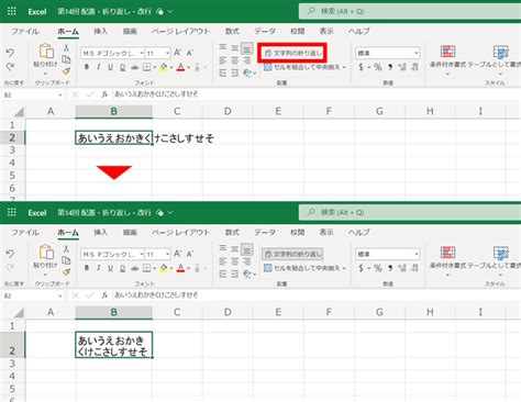 Excelで文字の配置・折り返し・改行する方法 クラサポ