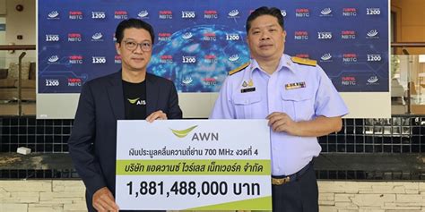 Ais Invests In 700 Mhz Frequency Band To Expand Digital Infrastructure Telecom Review Asia Pacific