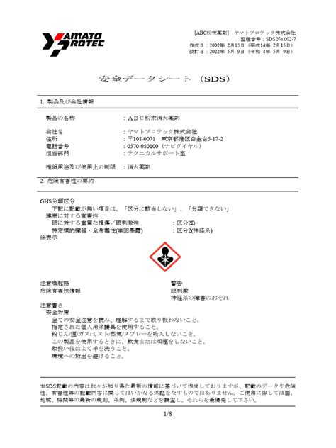 Abc Powder 002 6 Sds Pdf