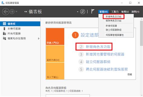 Mr 克萊門 Windows Server 2016 安裝 Iis 100
