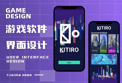 游戏软件 界面设计素材资源分享 即时设计