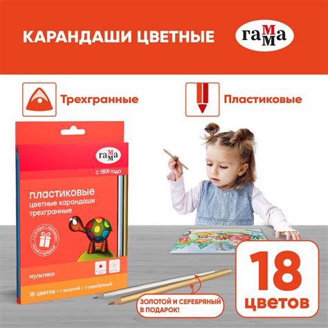 Карандаши цветные пластиковые ГАММА 18 цветов для школы для рисования и творчества мягкие