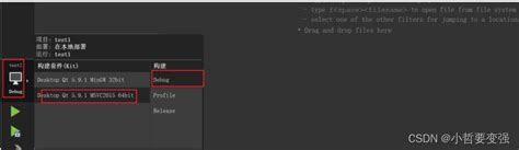 qt安装、构建套件 msvc、mingw 配置 qt安装教程及配置 csdn博客