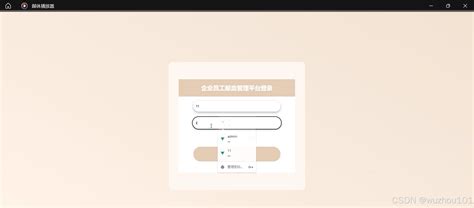 基于ssm vue企业员工献血管理平台【开题 程序 论文】 计算机毕业设计 csdn博客