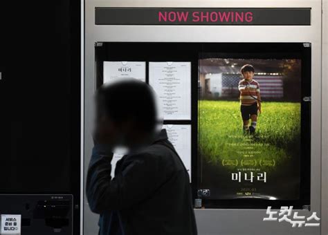 미나리 윤여정 한국 배우 최초 오스카 여우조연상 수상 노컷뉴스