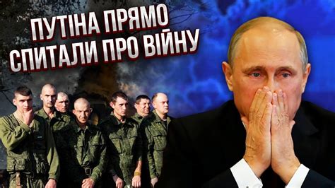 💥Екстрено Путін оголосив ТЕРМІНИ КІНЦЯ ВІЙНИ Зал випав Дід ЗАТКНУВ воєнкора з відвертим