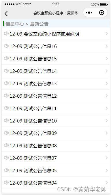 基于php小程序mina框架mysql数据库的共享会议室预约小程序系统设计与实现 基于php小程序mina框架mysql数据库的共享会议室预约小程序系统设计与实现