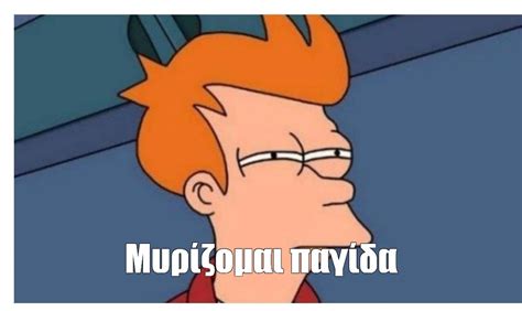 Suspicious Fry Memes Futurama Fry Meme Generator