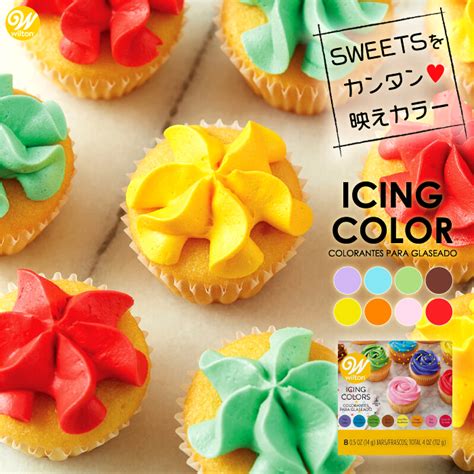 Wilton ウィルトン アイシングカラー 8色 セット 05oz 14g×8色 食紅 8カラー 着色料 食用 色素 アイシングクッキー