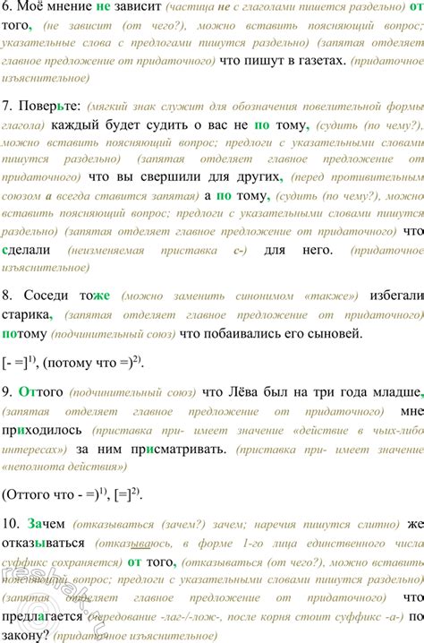 Решено Упр 202 ГДЗ Рыбченкова Александрова 9 класс по русскому языку