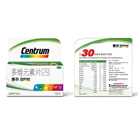 善存片多维元素片复合维生素c片b2叶酸vc锌成人官方29维生素 虎窝淘