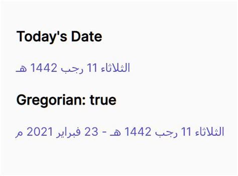 Amazing Jquery Plugins — Display Todays Date In Muslim Hijri Calendar
