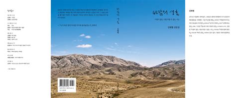 청색종이 청색종이 산문선 네 번째 작품인 『바람의 영혼 이름이 없는 너를 부를 수 없는 나는』의