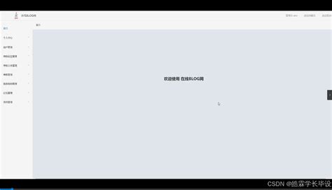 Pythonflask计算机毕业设计在线blog网(程序开题论文) Csdn博客 Pythonflask计算机毕业设计在线blog网(程序开题论文) Csdn博客