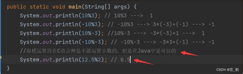 java 运算符 java中算数表达式中的除法分子分母 csdn博客