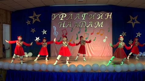 Ч Эрдэнэцэцэг багштай 2а анги УРЛАГИЙН НААДАМ ын үзүүлбэрүүд By Нийслэлийн ерөнхий