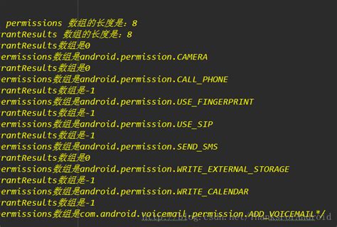 android权限管理 csdn博客