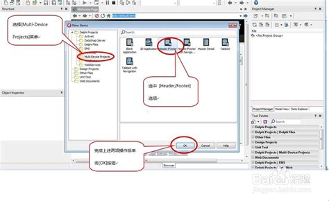 Delphi 开发appdelphi开发手机app Csdn博客
