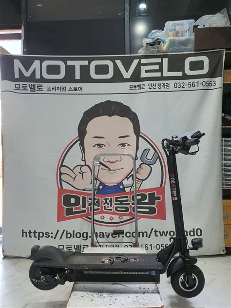 전동킥보드 드럼 브레이크 교체 수리 네이버 블로그