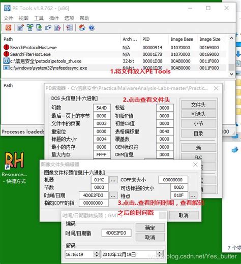 恶意代码分析 lab01 04 静态分析 程序员大本营