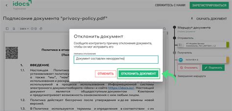 Работа с входящими электронными документами от контрагентов