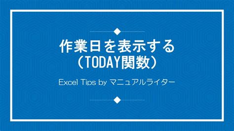 セルa1に移動する（ショートカットキー）｜excel Tips Excel・word：初心者向けマニュアル100本