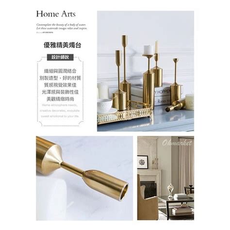 【生活市集】台灣現貨 北歐佈置 金屬燭台組 輕奢蠟燭台 居家佈置 蠟燭 北歐 氣氛 浪漫 燭光晚餐 氣氛香氛蠟燭 告白 Ohmarket生活市集 Iopen Mall