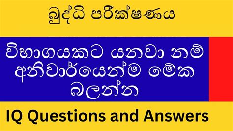 Iq Test English Free