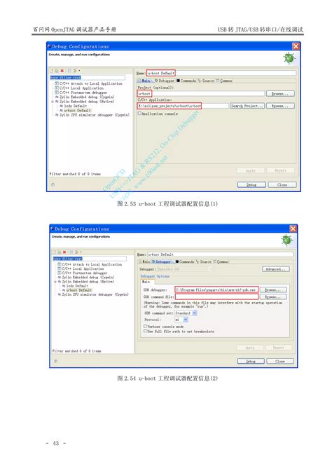 eclipse open ocd openjta gv3嵌入式开发教程 pdf computer software and