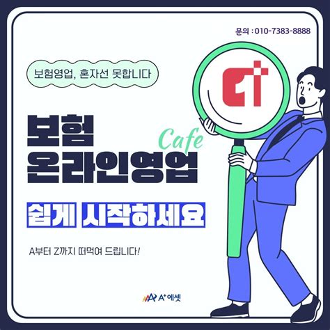 성영진성유승 ️온라인영업전문팀을 모집합니다 단순하게 불특정카페 가서 쪽지보내고 답글 쓰는 그런 영업이 아닙니다 ️비용