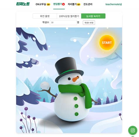 [총정리] 랜덤 무작위 숫자 학생 이름 번호 뽑기 사이트 비교 네이버 블로그