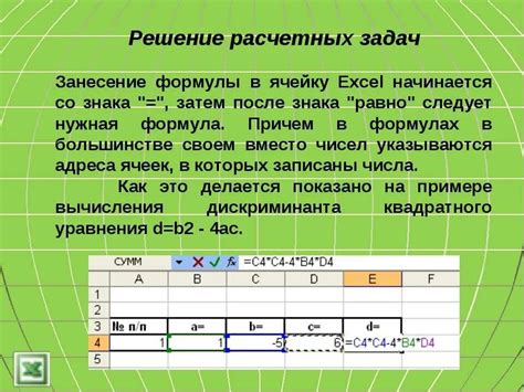 Задачи Excel примеры