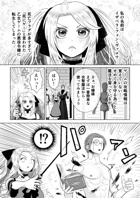 どうせ死ぬなら、セフレ作りまくってヤりますわ！～悪役令嬢に転生したけど、フラグ管理諦めました～ [絶対気まぐれ宣言] 预告作品