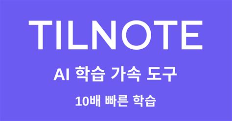 Anthropic의 클로드 Ai 학습 모드 교육의 비판적 사고를 강화하다 Tilnote