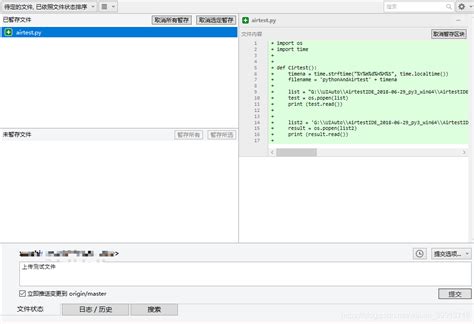 Sourcetree解决冲突soucetree提交代码冲突使用自己版本那别人的版本还在吗 Csdn博客