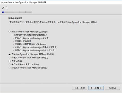 【sc】部署system Center Configuration Manager 2016（sccm）51cto博客system Center Configuration Manager